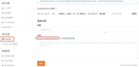 配置同时使用 Gitlab、github、gitee码云 共存的开发环境 Chenfl 博客园