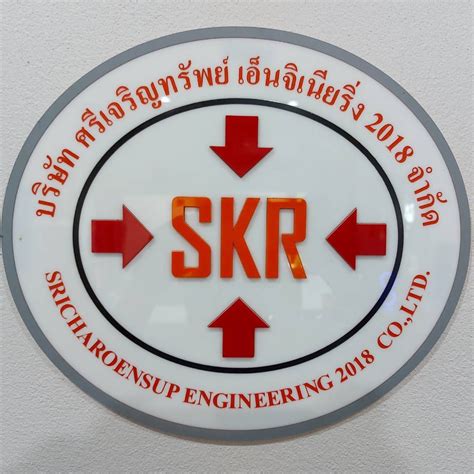 บริษัท ศรีเจริญทรัพย์ เอ็นจิเนียริ่ง 2018 จำกัด