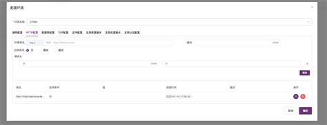 Bug 环境设置，建议模块匹配时模块和路径不允许为空 · Issue 9994 · Meterspheremetersphere · Github