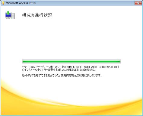 Dd開発room 【調査中】0x800736fdとは