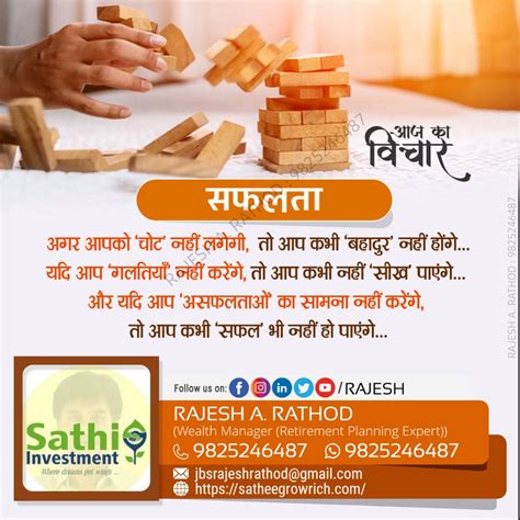 rajesh rathod on linkedin turning dreams into investments investments into realities your goals…