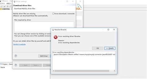 Dbeaver连接mysql数据库报错依赖mysql Connector Java没找到dbeaver内网 找不到依赖 Csdn博客