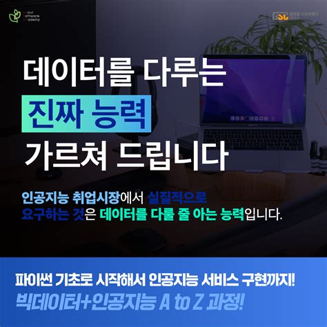 기업 데이터를 활용한 Ai 취업 부트캠프 요즘것들
