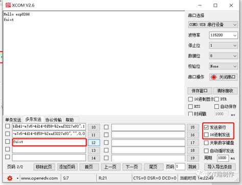 Stm32 Hal库esp8266华为云物联网平台stm32f1 Hul Esp8266 Csdn博客