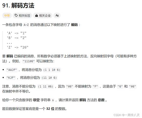 动态规划训练1 Csdn博客