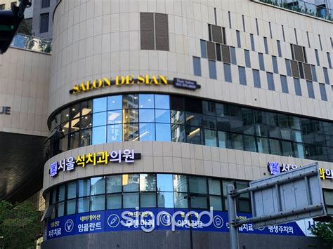 [병원간판] 서울석치과