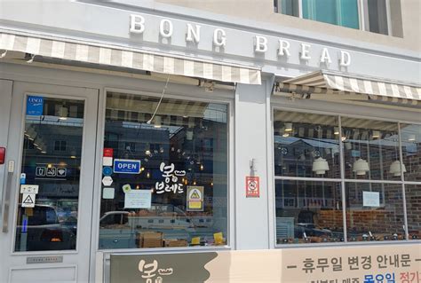 빵심으로 사는 당신을 위한 속초 빵지순례