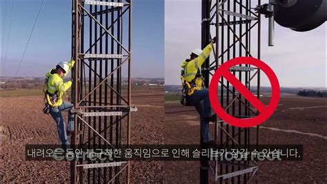 3m™ 수직사다리 추락방지시스템 X2 X3 슬리브의 올바른 사용방법 가이드 Youtube