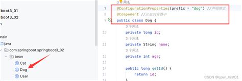 Springboot3常用注解使用springboot3注解 Csdn博客