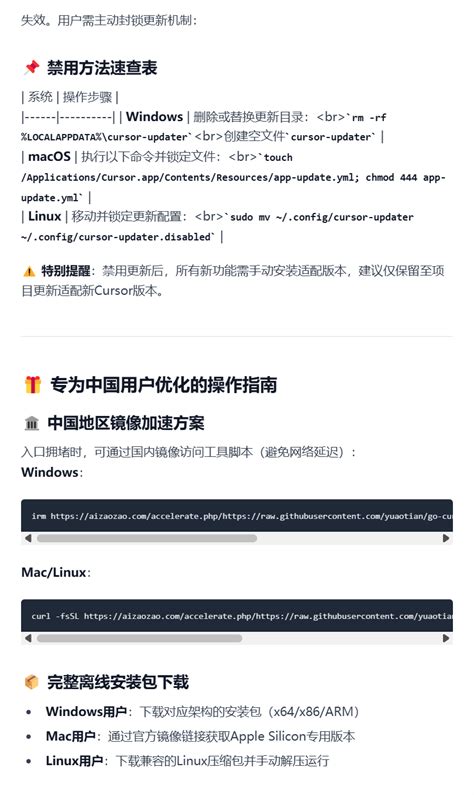 沾本 的想法 Cursor免费试用限制一键解决神器！详细教程手把手教 遇到cursor提示「已达免费试用限制」？这个开源工具帮你轻松解除限制！本文为你详解操作方法和注意事项。cursor