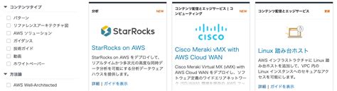 Awsアーキテクチャのサンプルをまとめてみた Developersio