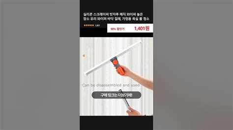 실리콘 스크레이퍼 빗자루 매직 와이퍼 높은 장소 유리 와이퍼 바닥 걸레 가정용 욕실 물 청소 Youtube