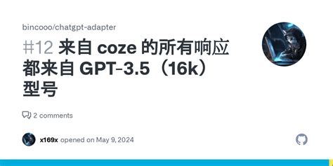 来自 coze 的所有响应都来自 gpt 3 5（16k）型号 · issue 12 · bincooo chatgpt adapter