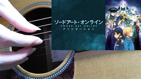 【ソロギター】虹の彼方にアニメ ソードアート・オンライン アリシゼーション 挿入歌）【fingerstyle Guitar Cover