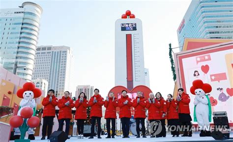 희망 2023 나눔 캠페인 사랑의 온도탑 점등 연합뉴스