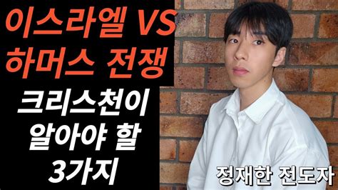 Jaehan Ministry Youtube