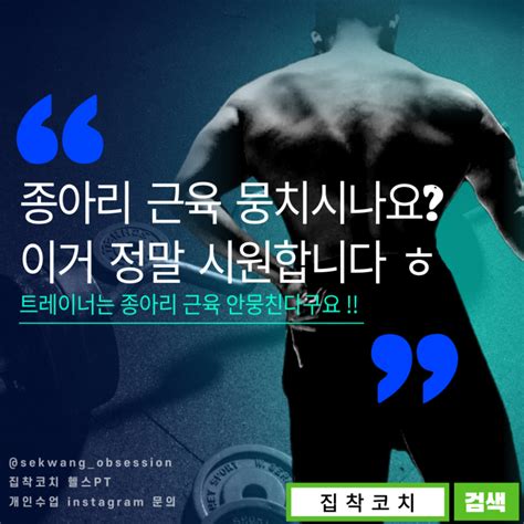 종아리 근육 뭉침 이거 정말정말 시원하니 해보세요 ㅎㅎ 네이버 블로그