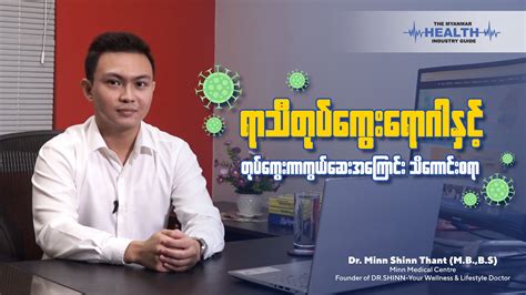 တုပ်ကွေးကာကွယ်ဆေး နှင့်ပတ်သက်ပြီ စိတ်ဝင်စားဖို့ကောင်းတဲ့ ဗဟုသုတ 👉တုပ်ကွေးကာကွယ်ဆေး နဲ့ ပတ်သတ်ပ