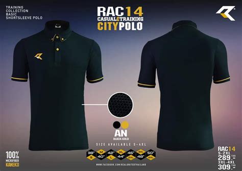 เสื้อโปโลสปอร์ต ผลิตและจำหน่าย เสื้อโปโลสำเร็จรูป เสื้อยืด เสื้อเชิ๊ต เสื้อคอปก เสื้อทีม เสื้