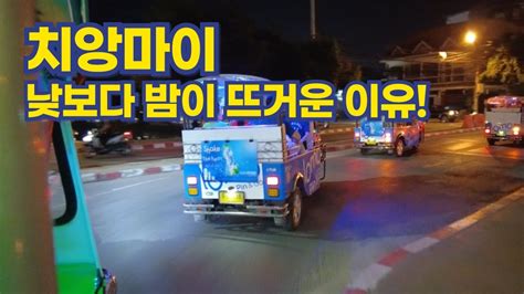 인생 첫 나홀로 여행 태국 치앙마이 Youtube