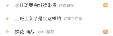 蜂花商战上热搜老国货或将迎来机会 聚美丽