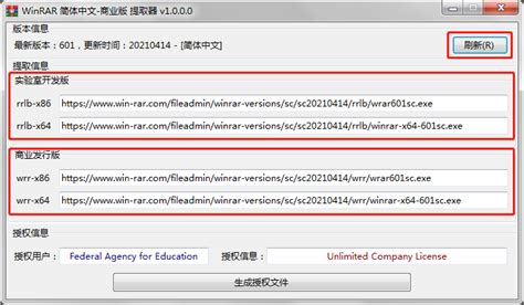 Github Lvtx Winrar Extractor C Winrar 简体中文 商业版 提取器
