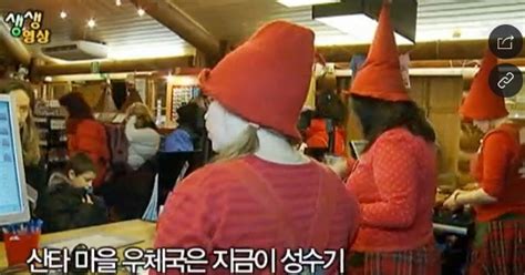 핀란드 산타클로스마을을 찾는 수십만 통의 편지들