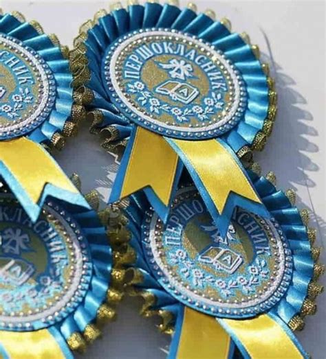 МЕДАЛИ И ЛЕНТЫ ДЛЯ ПЕРВОКЛАССНИКОВ