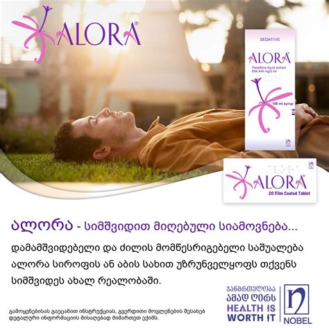 Nobel Georgia • ნობელ ჯორჯია Tbilisi