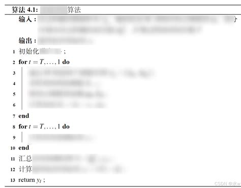 Latex Algorithm 引用格式错误latex Error H In Two Columns Mode Is Not Allowe Csdn博客