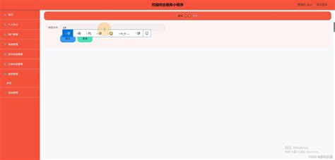 基于微信小程序ssmmysql的校园综合服务小程序附论文 Csdn博客