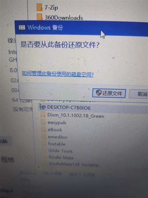 求问旧的系统备份文件删除 开发调优 Linux Do