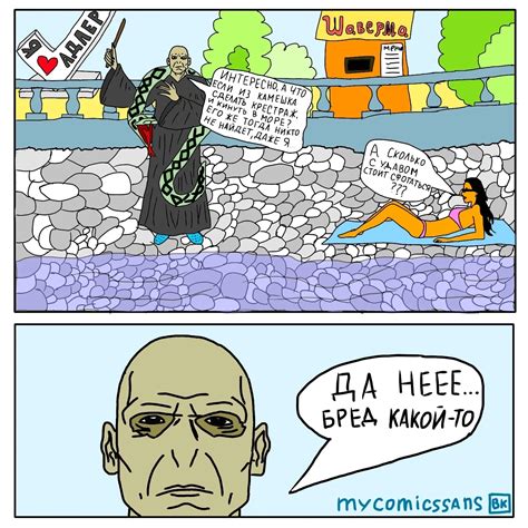 #тёмныйлордвроссии | Пикабу