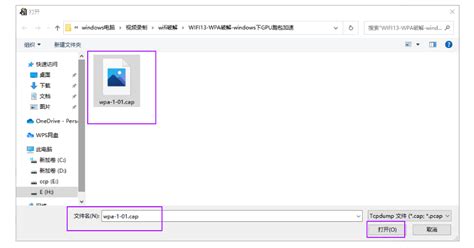 无线wifi安全渗透与攻防十三之wpa破解 Windows下gpu跑包加速ewsa开启gpu加速 Csdn博客