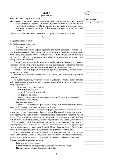 Купить книгу «Українська мова та читання Позакласне читання 4 клас Конспекти уроків НУШ