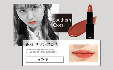 Amazon Ni Sheer Balm Tint （プラスニ シアーバームティント） 03 サザンクロス Ni リップ