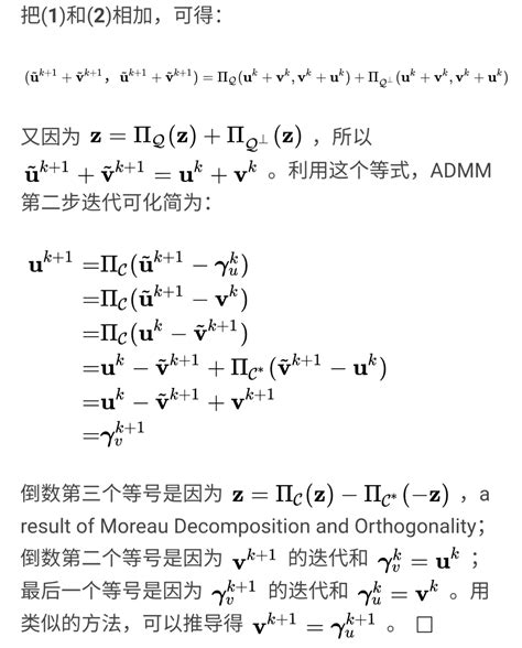 优化 大规模锥优化之splitting Conic Solverscs 知乎