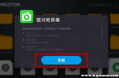 爱奇艺银河奇异果会员全新升级会员最多可以登录5台设备 神奇评测