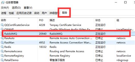 RabbitMQ在Windows下设置服务启动 海乐学习 博客园