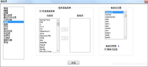 notepad 将tab设置为4个空格 noteplus tab csdn博客