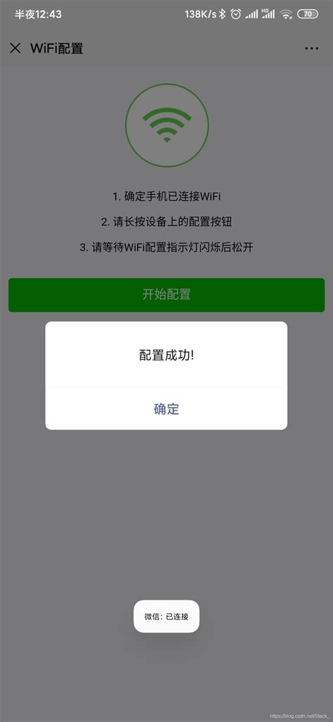 Esp8266 At指令 手机配网失败经历和解决过程esptouch配网失败 Csdn博客