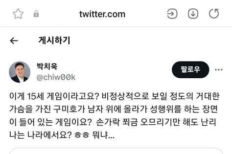이게 세 게임이라고요 비정상적으로 보일정도의 거대한 가슴을 가진 구미호가 남자위에 올라가 성행위를하는 장면이 들어 있는
