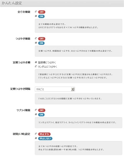 無料でツイッターボット（twitter Bot）を作る方法【作り方】 Usedoor