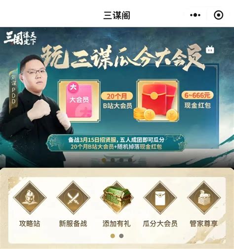 万人敌为何突然跳槽三国：谋定天下？背后竟隐藏着两大游戏的激烈博弈 昆明鱼豆网