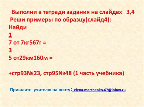 Понятие доли величины Урок математики для 4 класса презентация онлайн