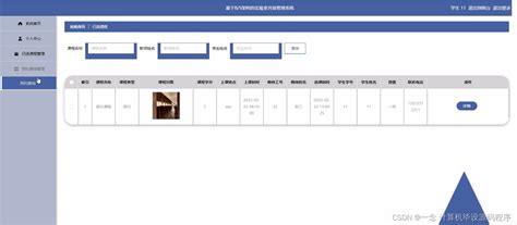 计算机毕业设计springboot基于bs架构的实验室开放管理系统t780o9【附源码数据库部署lw】springboot和bs架构