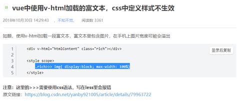 Vue中使用v Html 加载富文本接口数据是富文本使用v Html解析有 的怎么解析 Csdn博客