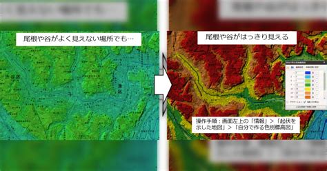 地理院地図「自分で作る色別標高図」まとめ 2ページ目 togetter [トゥギャッター]