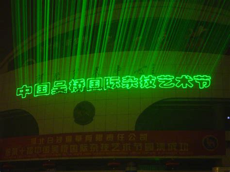 地标激光楼体激光墙体激光动画激光LOGO