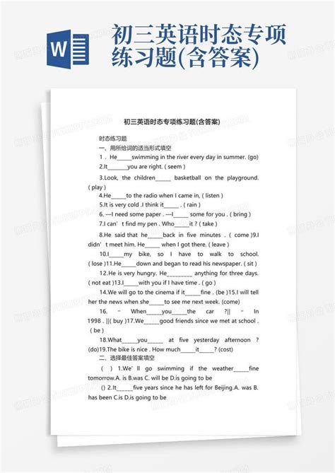 初三英语时态专项练习题 含答案 Word模板下载 编号lgpjgkor 熊猫办公